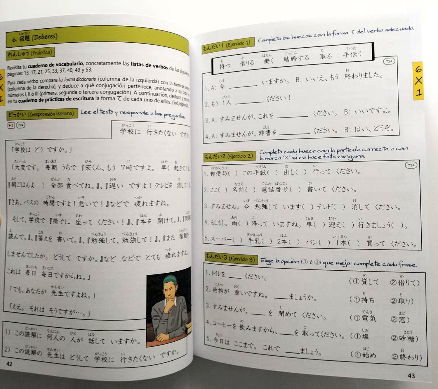 Sugoi Nihongo! – DEKOBOKO BOOKS